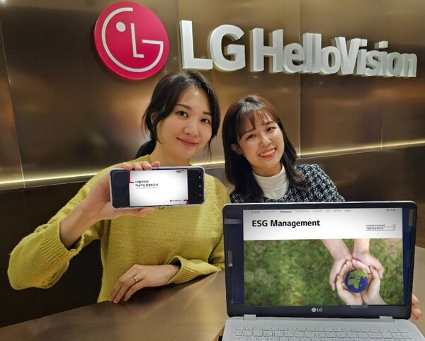 LG헬로비전, ESG평가 2년 연속 종합 ‘A’ 등급