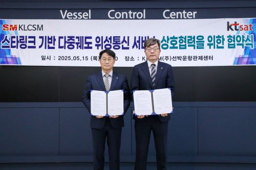 KT SAT-KLCSM '스타링크' 활용 선박관리 디지털 전환 함께한다